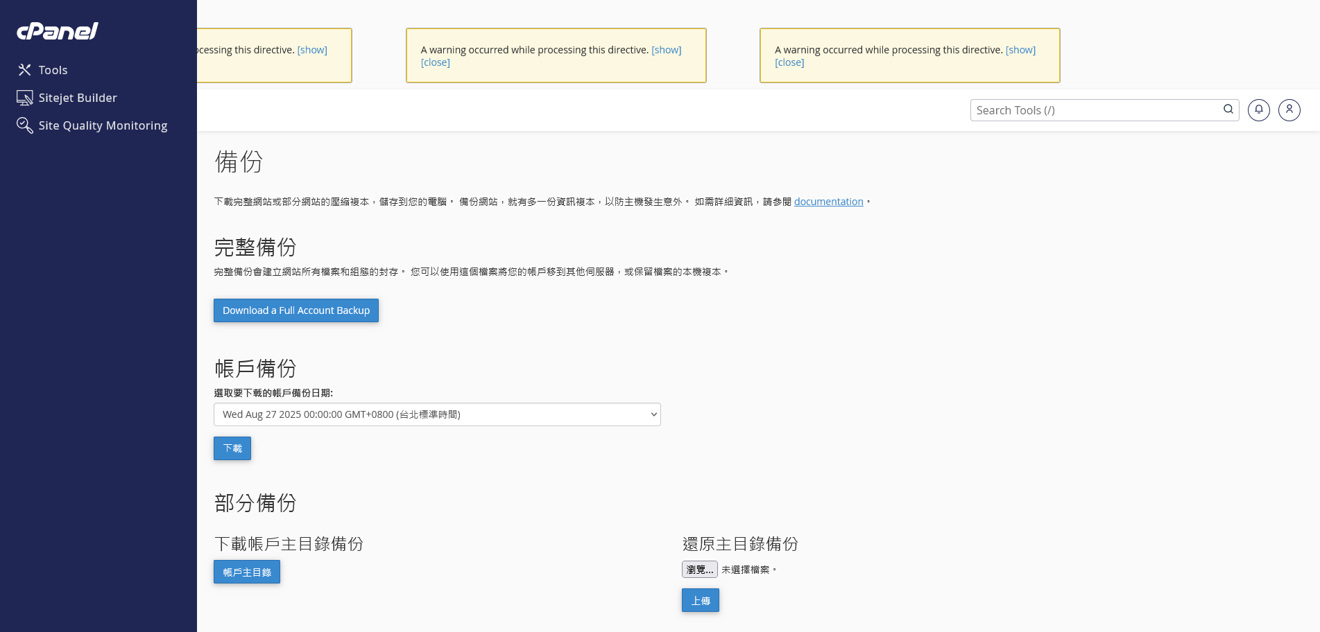 cPanel Raw Access Logs Problem – cPanel